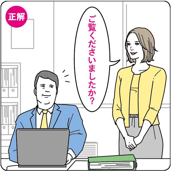【保存版】敬語の使い方、間違ってない?|シティリビングweb