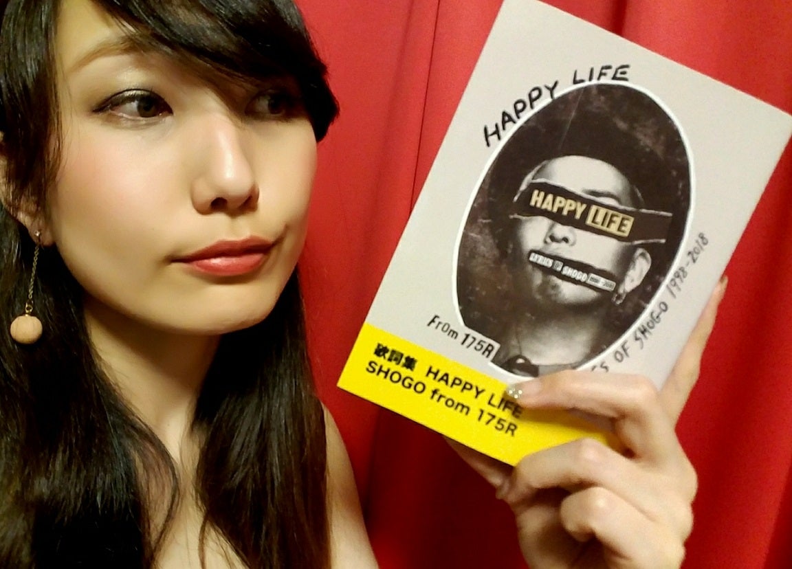 ★撮影記録～175R SHOGO 歌詞集”HAPPY LIFE”～★｜シティリビングWeb