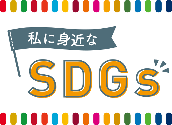 100％リサイクル繊維のSDGsなスポンジ。性能はそのままに環境も配慮｜シティリビングWeb