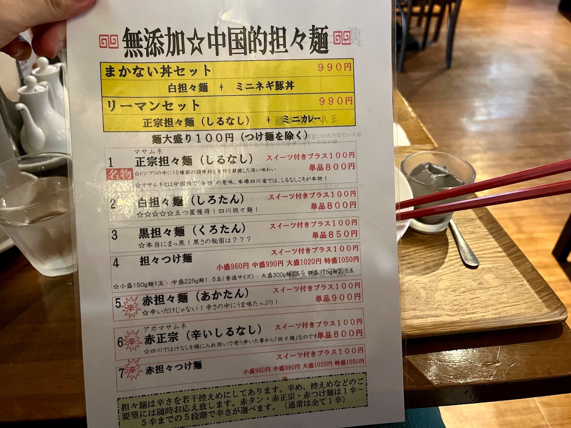 【新横浜おすすめランチ】アスリート中華ダイニングYI-CHANG(イーチャン)｜シティリビングWeb