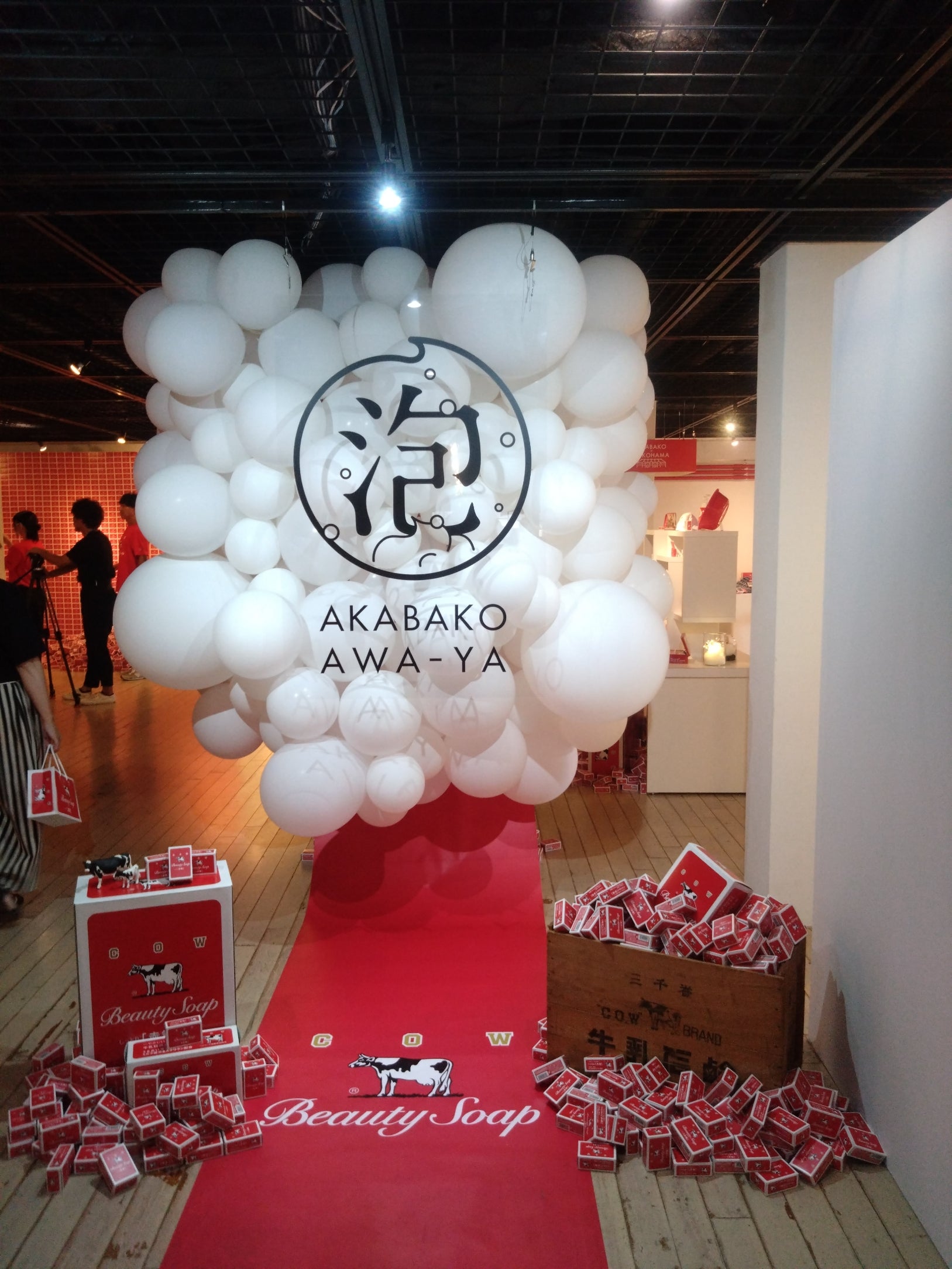 【横浜】赤箱女子必見！赤レンガでアワアワ体験♪9/24（日）まで｜シティリビングWeb