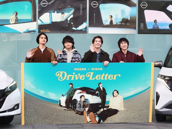 DISH//が登壇！日産とコラボした楽曲「Dreamer Drivers」4人のリアルな姿と思いをトーク｜シティリビングWeb