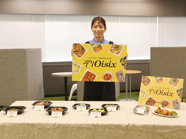 【オイシックス】調理工程はレンジアップのみ!? 冷蔵で届く超タイパ「デリOisix」登場｜シティリビングWeb