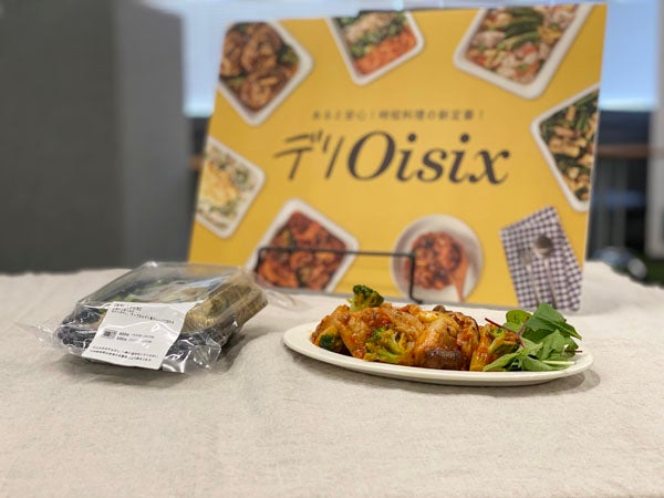 【オイシックス】調理工程はレンジアップのみ!? 冷蔵で届く超タイパ「デリOisix」登場｜シティリビングWeb