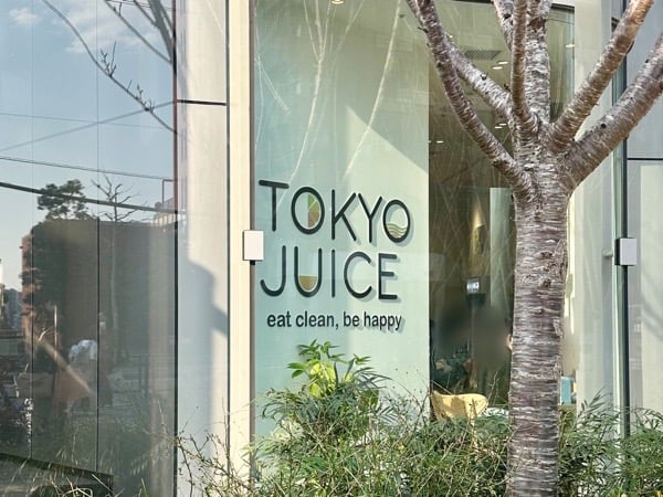 【表参道・麻布台】美味しくキレイに！「TOKYO JUICE」のアサイーボウル3種類食べてみた！｜シティリビングWeb